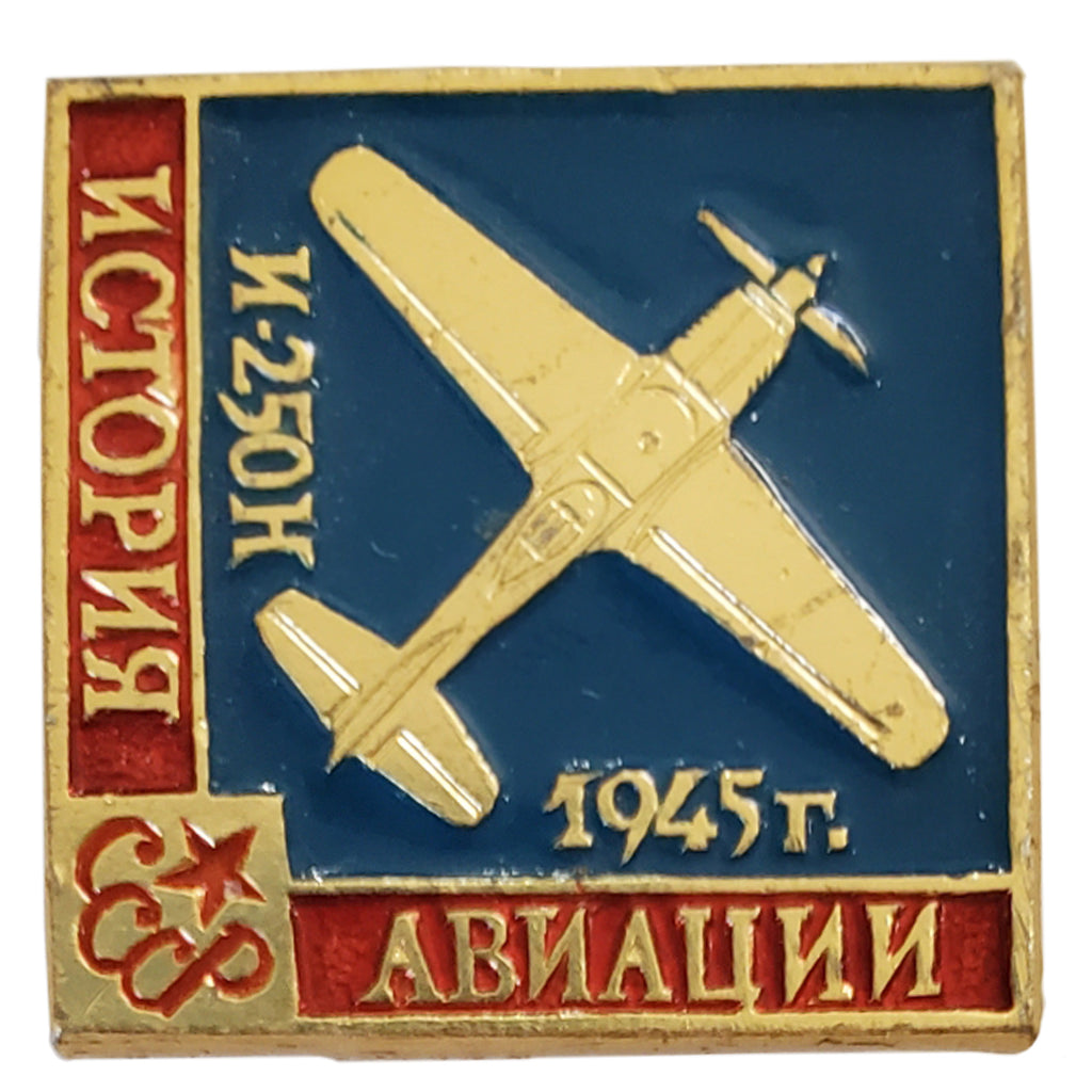Vintage USSR CCCP Yearly Aviation Plane Pin Badges Set (8049) – Hahn's ...