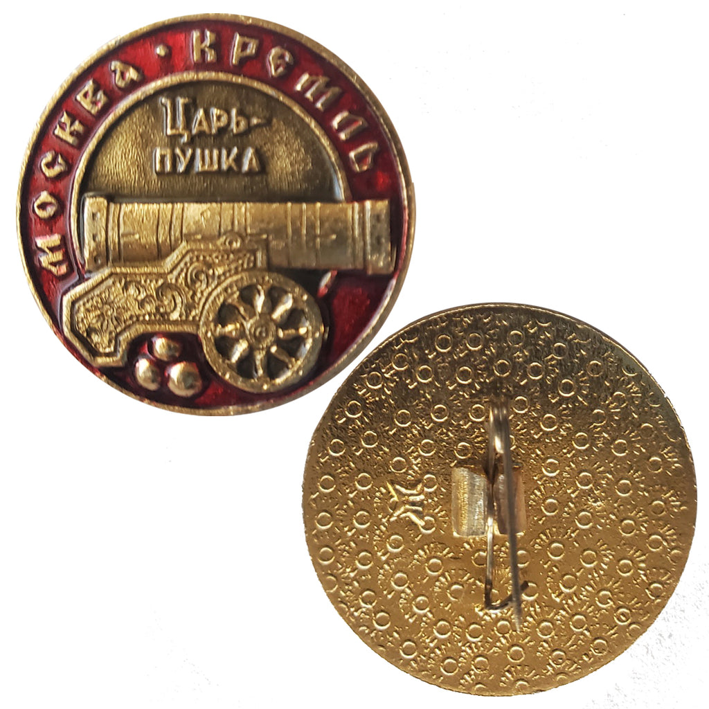 Vintage Russian (Soviet Union Military) Pins – Hahn's World of Surplus ...